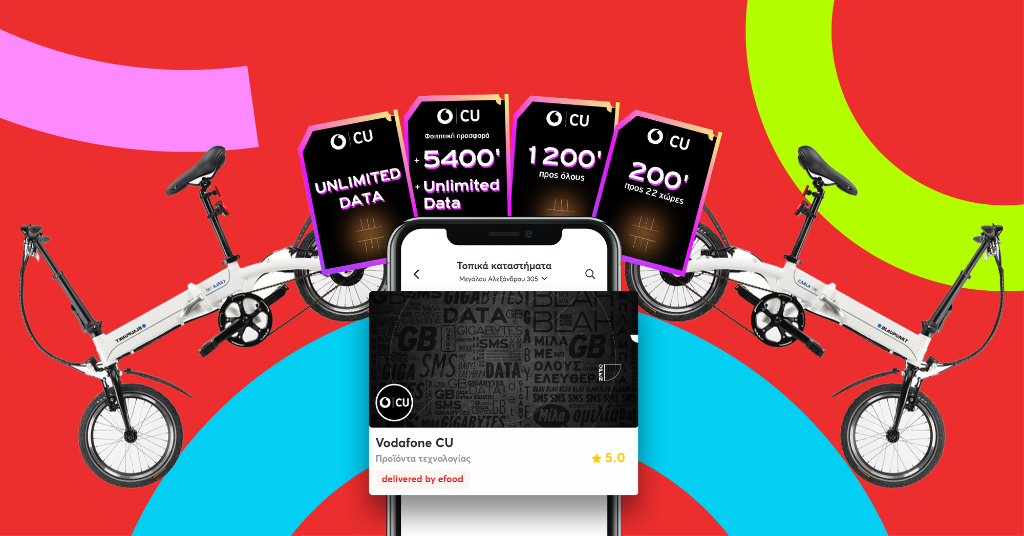 Όροι Διαγωνισμού «efood x Vodafone CU»